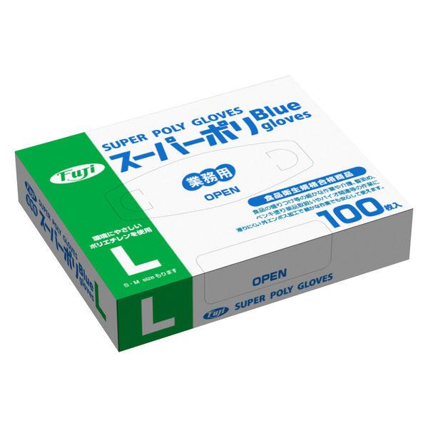 『食品衛生規格合格品』で優れたコストパフォーマンス！滑りにくい外エンボス加工で２箇所の取り出し口カラー（色） ブルー(青色サイズ（mm）：A全長280±5、B手の幅310±5、C中指の長さ90±5