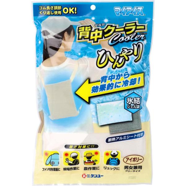 ●夏の暑さ対策に！首元から効果的に冷却！冷凍庫で固まる氷結ジェル袋だから冷感長持ち！しっかり冷やします！●プラパーツがあるので装着が簡単！首元にスッキリと着けることが出来ます。●カバー表面はパイル生地でやさしい肌触りです。●繰り返し使用でき...