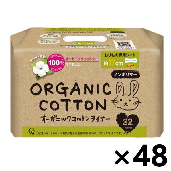 本当に肌のことを考えたら、コットンにたどりつきました。無農薬有機栽培のコットンのみを表面材に使っています。●とてもやわらかい素材を使用しておりますので、交換時は強く引っぱらず、やさしくはがしてください。●ノンポリマー仕様となっております。●...