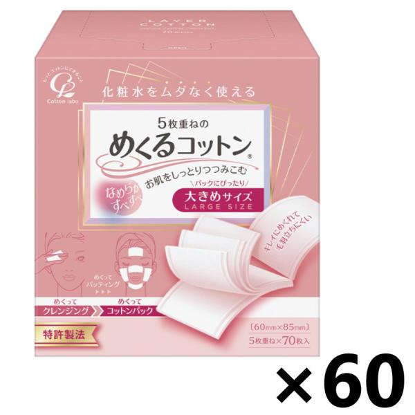 素肌にやさしい天然コットン１００％。ミクロ水流仕上げで毛羽立たず、肌に繊維を残しません。しっかりお手入れできる６ｃｍ×８．５ｃｍの大判サイズ。