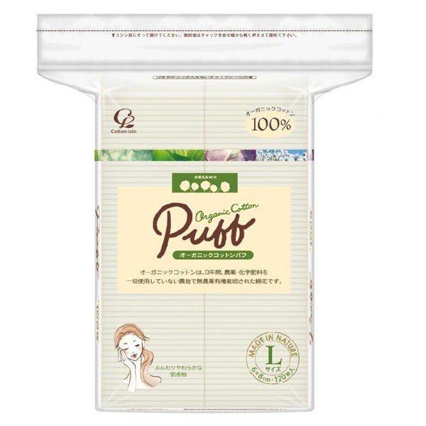 無農薬有機栽培のオーガニックコットン100％【特長】・伸ばしたりさいたりできるカットタイプ化粧綿。・綿本来の色そのまま。無漂白タイプ。・1枚サイズ:Lサイズ60×80mm