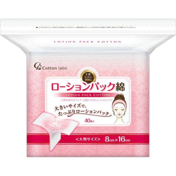 大判サイズでローションパックに最適な化粧綿。【特徴】・肌にやさしい天然コットン１００％・伸ばしたりさいたりできる、シンプルなカットタイプ化粧綿。・1枚サイズ:80×160mm