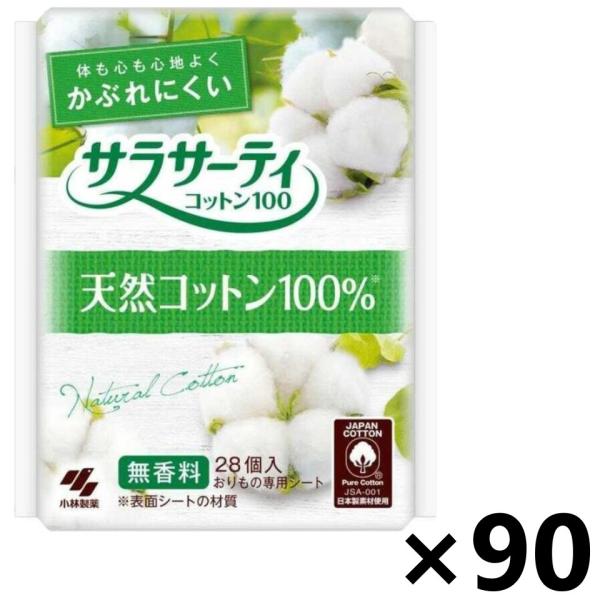 体も心も心地よくかぶれにくい天然コットン100%※※表面シートの材質おりものが肌に触れにくく、素肌さらさら天然コットン100％の表面シート表面シートは高品質の天然コットン100％。敏感な素肌にも刺激を与えにくい。ふんわりやさしいつけごこち空...