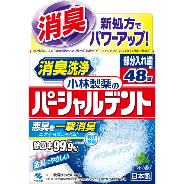 悪臭を一撃消臭※1ニオイ・ヨゴレをとる！除菌率99.9%※1※2※1 一晩浸けおきの場合※2 すべての菌を除菌するわけではありません金具のヨゴレもすっきり！消臭洗浄！※1ニオイをとる！大切な金具にやさしい！変色防止成分（防錆剤）配合しっかり...