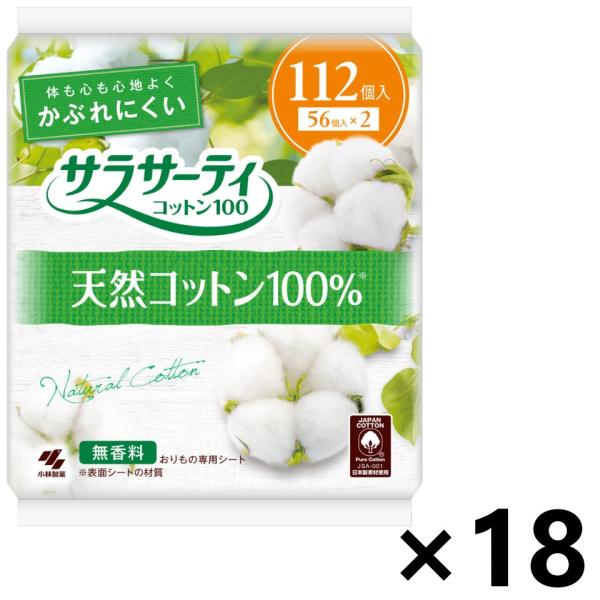 体も心も心地よくかぶれにくい天然コットン100%※※表面シートの材質おりものが肌に触れにくく、素肌さらさら天然コットン100％の表面シート表面シートは高品質の天然コットン100％。敏感な素肌にも刺激を与えにくい。ふんわりやさしいつけごこち空...
