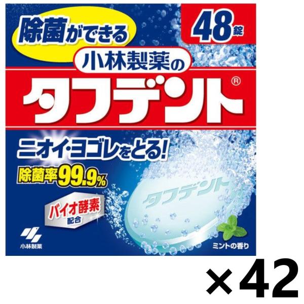 ヌメリ・ネバつきまで落とす！すみずみまで除菌！除菌率99.9%※除菌活性化成分（TAED）配合。ヌメリ・ネバつきの原因菌を除菌しっかり除菌・漂白するためには、一晩浸けおいてください※一晩浸けおきの場合。すべての菌を除菌するわけではありません...