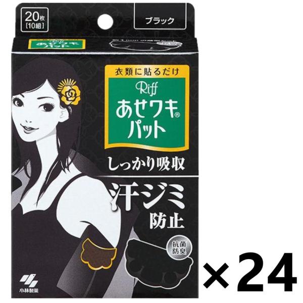 衣類に貼って、汗ジミ・黄ばみを防ぐ貼りやすく、動きにフィットするスリット加工を採用。衣類に貼りやすくなり、ヨレ・ズレしにくい！ホワイトとモカベージュは、表面の汗を残しにくい、メッシュ素材の吸引シートを採用。汗をすばやく引き込んで、表面のさら...