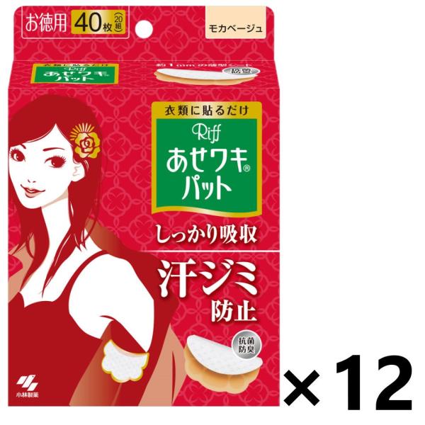 衣類に貼って、汗ジミ・黄ばみを防ぐ貼りやすく、動きにフィットするスリット加工を採用。衣類に貼りやすくなり、ヨレ・ズレしにくい！ホワイトとモカベージュは、表面の汗を残しにくい、メッシュ素材の吸引シートを採用。汗をすばやく引き込んで、表面のさら...