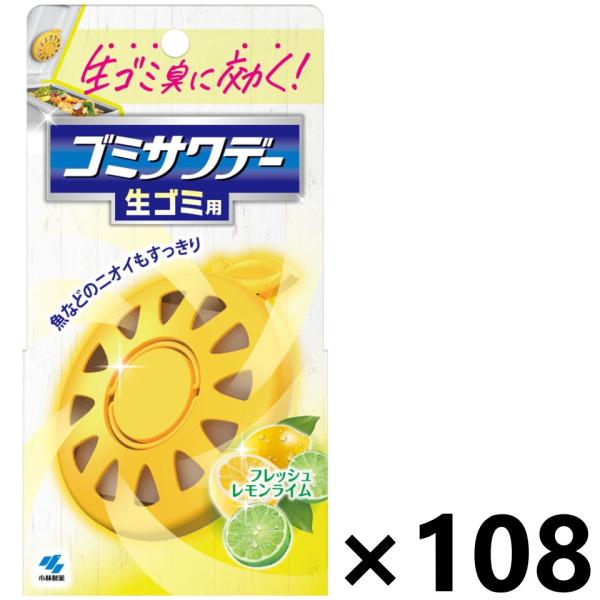 消臭香料が香りフィルムから広がり、ゴミ箱特有のニオイ（生ゴミ臭・腐敗臭）をしっかり消臭します。すっきりとした香りが広がります。
