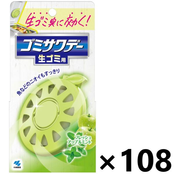 消臭香料が香りフィルムから広がり、ゴミ箱特有のニオイ（生ゴミ臭・腐敗臭）をしっかり消臭します。すっきりとした香りが広がります。