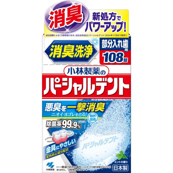 金具のヨゴレもすっきり！消臭洗浄！※1ニオイをとる！大切な金具にやさしい！変色防止成分（防錆剤）配合しっかり除菌、洗浄！除菌率99.9％※1※2除菌活性化成分（TAED）配合。金具についた汚れ、目に見えない雑菌まで除去しっかり消臭・除菌・漂...
