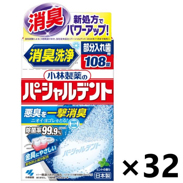 金具のヨゴレもすっきり！消臭洗浄！※1ニオイをとる！大切な金具にやさしい！変色防止成分（防錆剤）配合しっかり除菌、洗浄！除菌率99.9％※1※2除菌活性化成分（TAED）配合。金具についた汚れ、目に見えない雑菌まで除去しっかり消臭・除菌・漂...