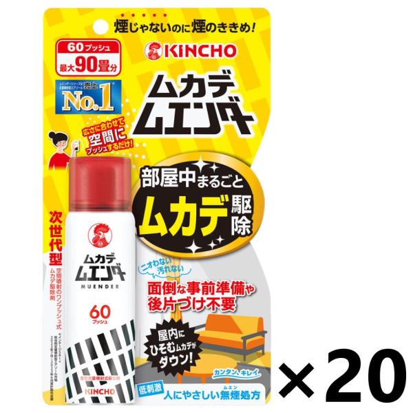 お部屋にひそむ怖いムカデが出てきてダウン！次世代型ムカデ駆除剤空間にプッシュするだけのムカデ駆除6畳のお部屋なら4プッシュでOK！お部屋の広さに合わせた回数を、薬剤がまんべんなく行きわたるように方向を変えながら空間にプッシュするだけ。30分...