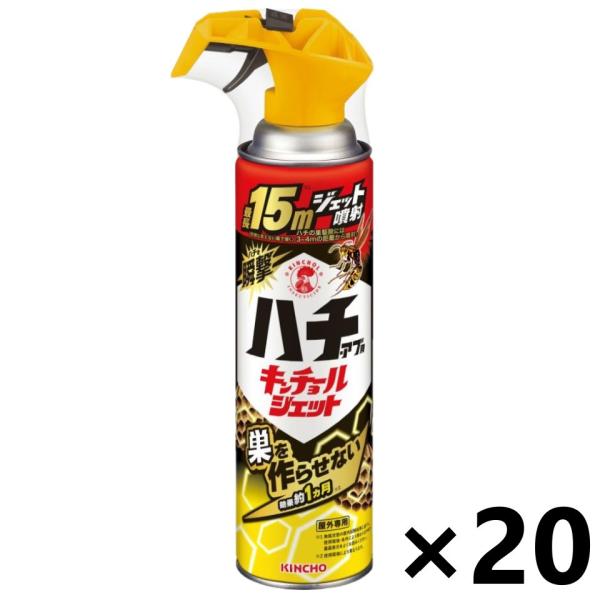 怖いハチは遠くから狙い撃ち最長15ｍのジェット噴射！駆除＆予防でハチを徹底退治！最長15mのジェット噴射でハチを瞬撃殺虫7つ穴噴口+チッ素加圧で強力ジェット噴射を実現。ハチを狙いやすいトリガーで、ハチに近付かず速効駆除。ハチの巣を作らせない...