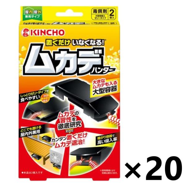 ゼリーを食べさせ、ムカデを駆除！置くだけ簡単のムカデ用毒餌剤ムカデの習性を徹底研究！リサーチ１暗がり容器で高い侵入率！狭くて暗い所を好む、ムカデの習性を利用。リサーチ2大型容器採用！大きなムカデもしっかり入る！リサーチ3甘い樹液成分配合のし...