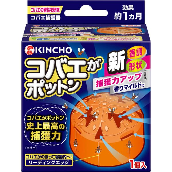「コバエ目線の研究知見」と「自然の知恵・仕組み」を応用したコバエ捕獲器「コバエがポットン」史上最高の捕獲力！（当社比）新香調＆新形状でさらにパワーアップ！置くだけ簡単のコバエ対策コバエが気になる所に置くだけ飛び回るコバエをしっかり誘引し、捕...