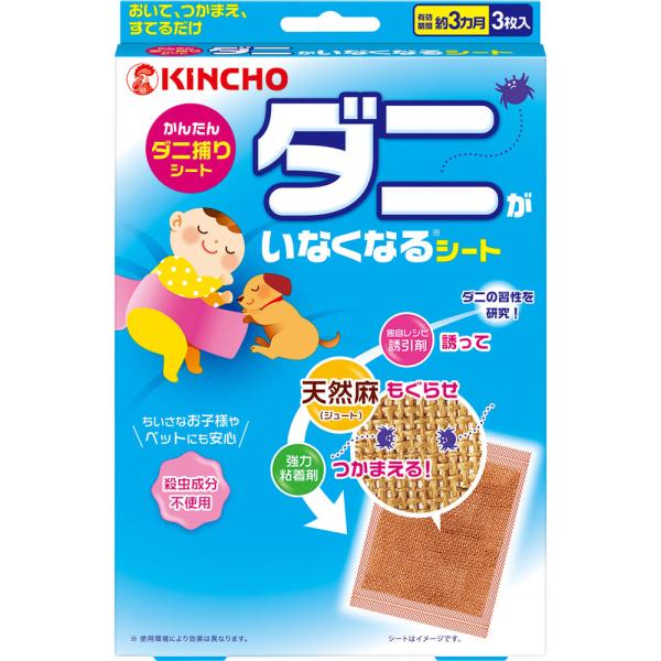 かんたんダニ捕りシート誘って、もぐらせ、しっかりキャッチ！殺虫成分不使用小さなお子様やペットのベッドなど、ダニが気になるところで安心してお使いいただけます！誘い込んで、逃さない！ダニ捕り3STEP！STEP 1誘い込む！殺虫成分不使用！ 食...