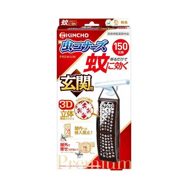 「蚊に効く」虫コナーズ プレミアム吊るだけで、屋内への侵入阻止＋屋外で寄せつけない効果簡単・手軽に蚊対策！吊るだけで“蚊に効く”2つの効果火も電気も電池も不要！お子様、犬、猫のいるご家庭でも使えます！屋内への蚊の侵入阻止玄関などの外側に吊る...