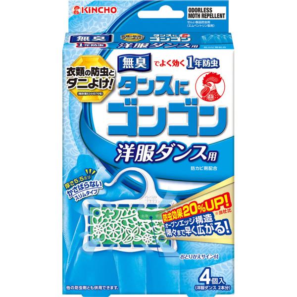 無臭でよく効く1年防虫収納空間のダニよけ効果も衣類の防虫とダニよけ！衣類の防虫に加え、収納空間のダニよけ効果もあります（エムペントリンの効果）オープンエッジ構造で防虫効果20%UP!（当社比）持続性拡散原紙で効力安定サンドイッチ効果で衣類を...