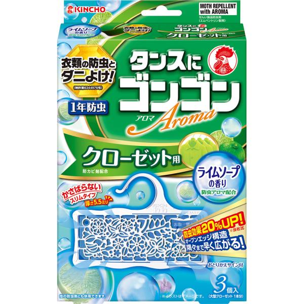 優雅な香りで1年防虫防虫アロマとエムペントリンの防虫W効果収納空間のダニよけ効果も衣類の防虫とダニよけ！衣類の防虫に加え、収納空間のダニよけ効果もあります（エムペントリンの効果）オープンエッジ構造で防虫効果20%UP!（当社比）持続性拡散原...