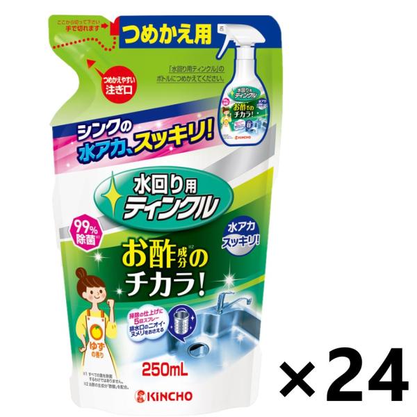 お酢成分の洗剤だから！シンク・洗面台がピカピカに！2つの酸のチカラで、さらに洗浄力アップ！これがお酢成分のチカラ！お酢成分の「酢酸」が、水アカや石けんカスなど水回りの汚れを水に溶けやすい成分に分解！洗浄力アップ！ 秘密は「2つの酸」さらに今...