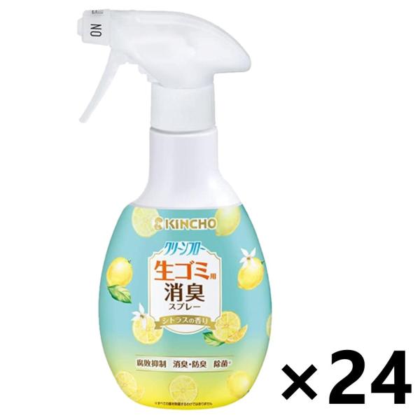 生ゴミを腐らせないから、ニオわないキッチンで気になる生ゴミのニオイをブロック！除菌もできる消臭・防臭スプレーイヤなニオイ対策に！3つのメカニズム腐敗抑制（先どり防臭）抗菌・防カビ香料配合で、ニオイの原因となる細菌の働きを抑制。生ゴミを腐らせ...