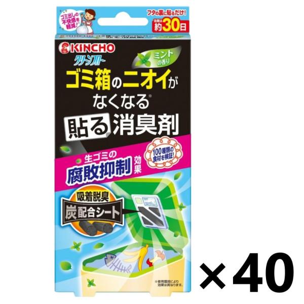 ゴミ箱のフタの裏に貼るだけ！不快な生ゴミ臭を元から絶つ！新発想のゴミ箱用消臭剤！フタの裏に貼るだけ簡単！消臭のメカニズム効果は約30日間持続生ゴミの腐敗抑制効果で防臭抗菌・防カビ成分を配合。生ゴミの腐敗を抑制し、ニオイの発生を防ぎます。腐敗...