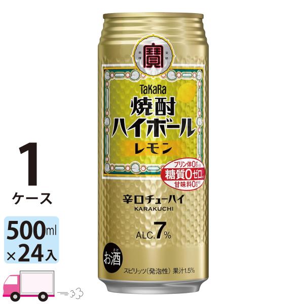 強炭酸でキレ味爽快！ガツンとくる辛口ドライチューハイ。たから 焼酎 ハイボール 宝酒造 寶 糖質ゼロ プリン体ゼロ 甘味料ゼロ takara 国産 レモン