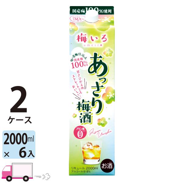 梅本来の風味はそのままに、甘さとアルコールをひかえた梅酒です。ストレートでもロックでも、あっさりおいしくお楽しみいただけます。合同酒精 合同 あっさり梅酒 梅酒