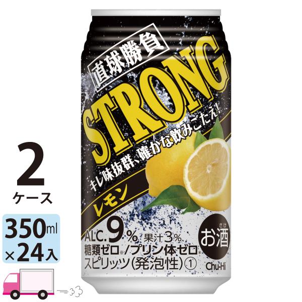 レモン果汁のすっきりとした味わいが心地よい、アルコール分9％のストロングなチューハイです。糖質ゼロ、プリン体ゼロ。合同酒精 合同 直球勝負 チューハイ サワー ストロング レモン