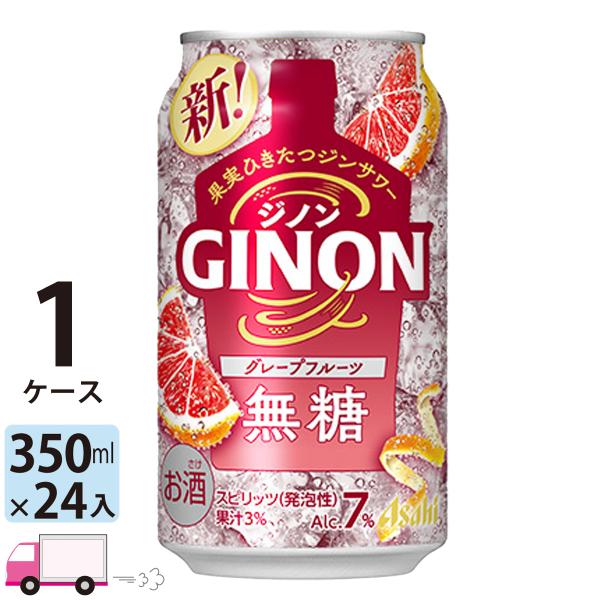 柑橘の果皮を漬け込んで蒸溜し、香味づけられたジンを使用。柑橘の風味がゆっくりと広がっていき、グレープフルーツの素材本来のおいしさを楽しむことができます。