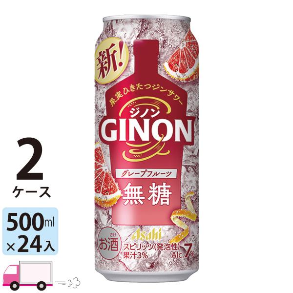 柑橘の果皮を漬け込んで蒸溜し、香味づけられたジンを使用。柑橘の風味がゆっくりと広がっていき、グレープフルーツの素材本来のおいしさを楽しむことができます。