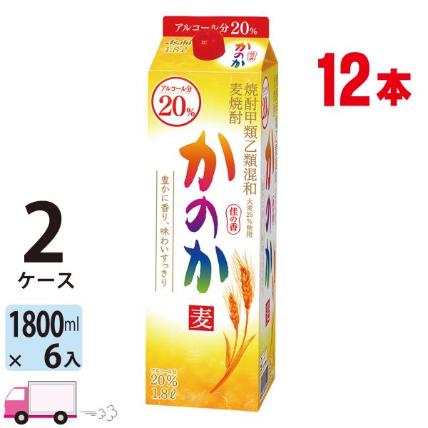 「麦焼酎かのか」のおいしさは、「香り蒸溜仕上げ原酒」がもたらす豊かでやさしい香り。三種のこだわり原酒と焼酎甲類の調和により、麦本来の味わいときれいな後味を実現しました。すっきりとした味わいで、様々な料理と合う麦焼酎です。※香り蒸溜仕上げ原酒...