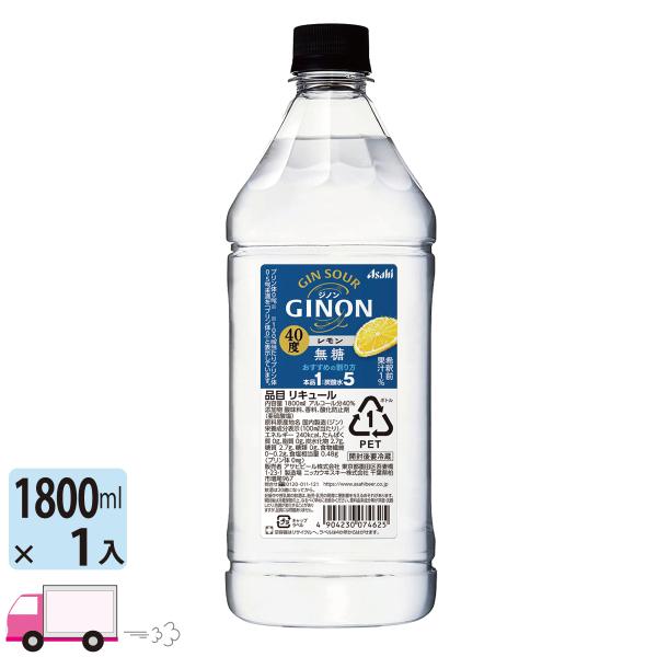 果実の風味がひきたつジンサワーです。柑橘の果皮を漬け込んで蒸溜し、香味づけられたジンを使用。柑橘の風味がゆっくりと広がっていき、レモンの素材本来のおいしさを楽しむことができます。素材の味を活かし、すっきりとした味わいに仕上げています。無糖な...