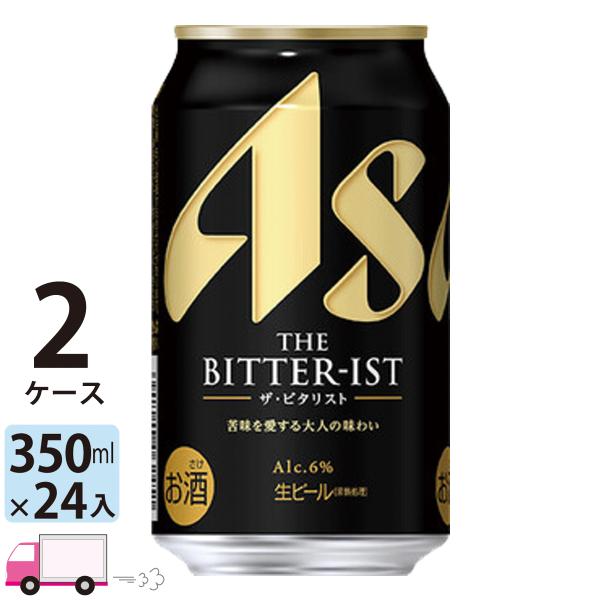 「うまさが輝く、苦味がある。」爽快な苦味がもたらす、つきぬけるうまさ。ＴＨＥ　ＢＩＴＴＥＲーＩＳＴ、誕生。 『アサヒ ザ・ビタリスト』は、爽快な苦みとスッキリとした後味が特長のビールです。ホップに爽やかな香りと苦みが特長の「タラス」と「ヘル...