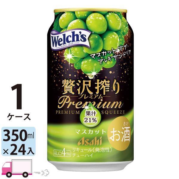 こだわりの果汁を２１％使用した、果実感たっぷりの味わいが楽しめる、贅沢なマスカットチューハイです。品種は、マスカットオブアレキサンドリア果汁を使用しています。