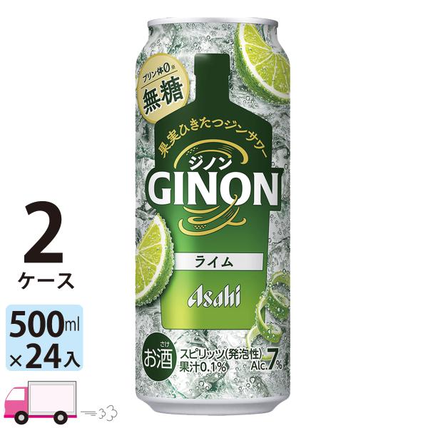 『アサヒGINONライム』は、ライムの素材本来のおいしさを楽しむことができるジンベースの無糖サワーです。ジンとの相性が良いライムフレーバーの展開を通じて、食中酒として「無糖」を求めるお客さまに新たな選択肢を提供します。