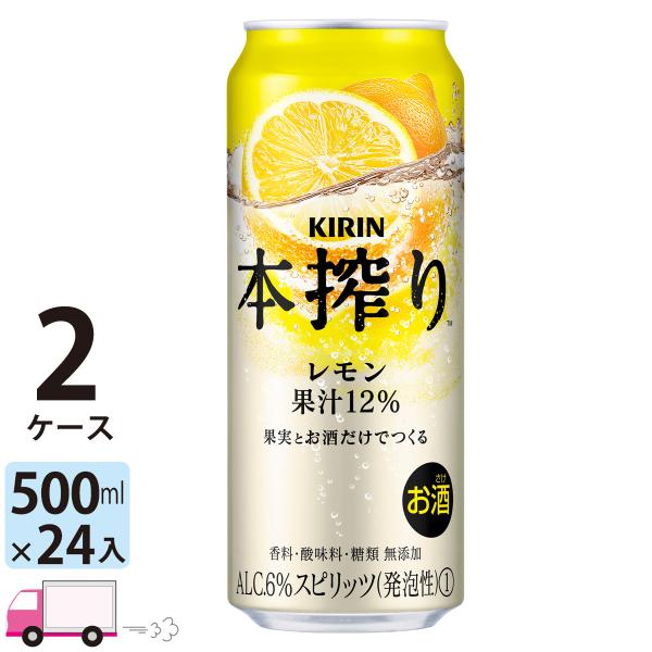 たっぷり果汁とお酒だけでできている、ギュッと搾ったレモンの爽やかな酸味が楽しめるチューハイ。