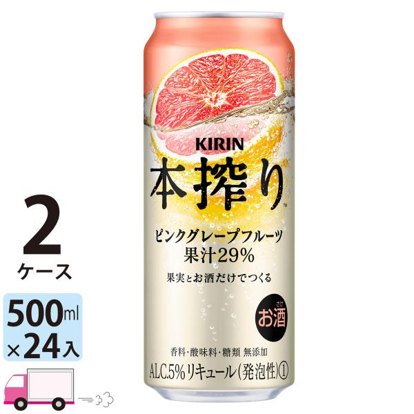 たっぷり果汁とお酒だけでできている、ギュッと搾ったピンクグレープフルーツの果汁を主に使用した、フルーティな味わいが楽しめるチューハイ。