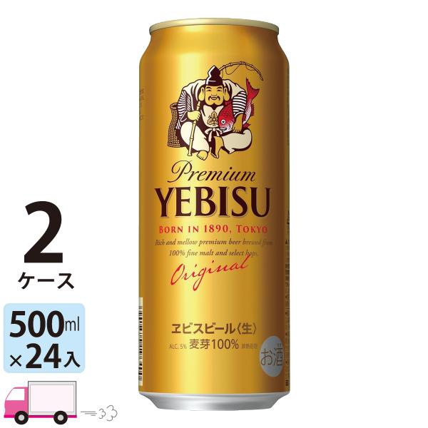 麦芽100%、バイエルン産アロマホップをふんだんに使用した深いコクと豊かな味わいです。ビールを知る人のビール！サッポロ エビス ヱビス ビール サッポロビール エビスビール ヱビスビール 缶ビール sapporo