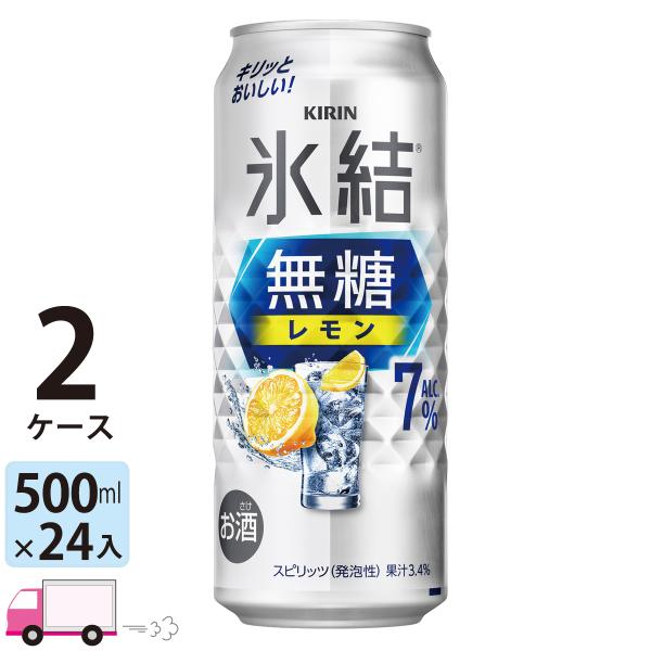 甘くない、スッキリ爽快なおいしさの無糖レモンチューハイ。