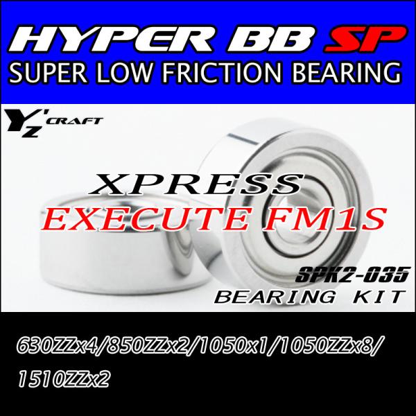 HYPER BB SP BEARING KIT 035 SPK2-035 XPRESS EXECUTE FM1S(ハイパーBB SP ベアリングキットエクスプレス エグゼキュート FM1S) 駆動系セット●特殊なステンレスを使用した高精度ベ...