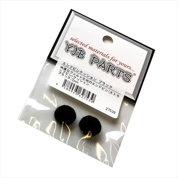 スタンダードなフェルト素材のエンドピンクッション一般的なものよりも肉厚で長期使用でもヘタりにくく、高いクッション性を保持ブラック、2個セット