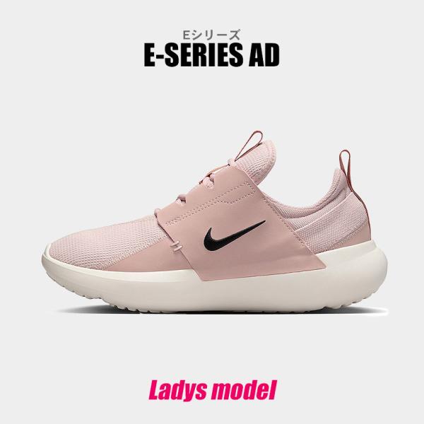 ■ブランド：NIKE ナイキ■アイテム：スニーカー■スタイルNo：DV8405■商品名：Eシリーズ AD■性別：レディース■原産国：Vietnam 他ナイキより「Eシリーズ AD」です。日常の快適さがモダンな外観になります。EシリーズADは...
