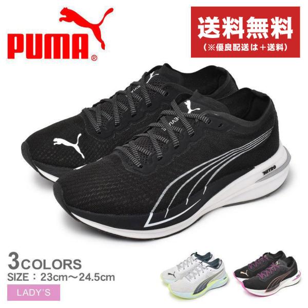 価格.com - プーマ ディヴィエイト ニトロ 194453 (ランニングシューズ) 価格比較