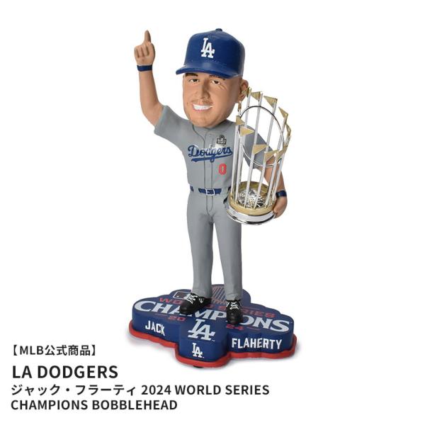 ■ブランド：MAJOR LEAGUE BASEBALL メジャーリーグベースボール■アイテム：ボブルヘッド■スタイルNo：BHMBCHWS24LDJF■商品名：Jack Flaherty Los Angeles Dodgers 2024 W...