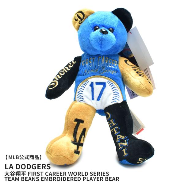 ■ブランド：MAJOR LEAGUE BASEBALL メジャーリーグベースボール■アイテム：ぬいぐるみ■スタイルNo：B08MBEMBBRFCWSLDSO■商品名：Shohei Ohtani Los Angeles Dodgers Fir...