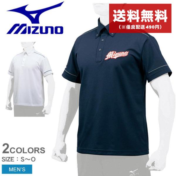 MIZUNOより「『ドライベクターポロシャツ』 ウォームアップシャツ」です。吸湿速乾素材「ドライベクター」を搭載。ムレ知らずの爽快な着心地。■採寸単位(cm)/後丈/胸回り/肩幅/袖丈S/64/102/46.2/19M/67/106/47....