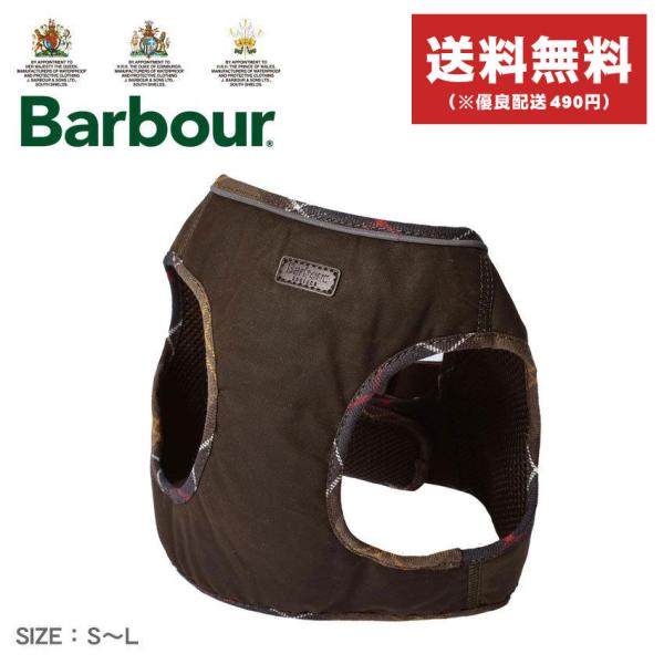 ■採寸単位(cm)/着丈/胴回りS/15.5/35〜42M/17/41〜47L/22/48〜56※上記サイズは、実際に同一の商品を採寸した結果です。■ブランド：BARBOUR バブアー■アイテム：犬用ハーネス■スタイルNo：DAC0064O...
