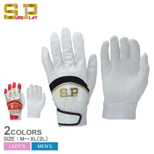 ■採寸[単位(cm)]M/23cm〜24cmL/25cm〜26cmXL(2L)/27cm※上記サイズは、実際に同一の商品を採寸した結果です。■ブランド：SUREPLAY シュアプレイ■アイテム：バッティンググローブ■スタイルNo：SBA13...